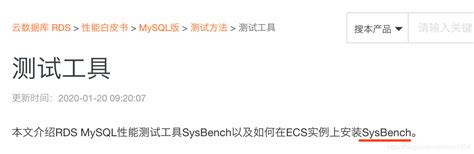 Mysql 读写速度测试工具 Sysbench测试mysql 读写速度 Csdn博客