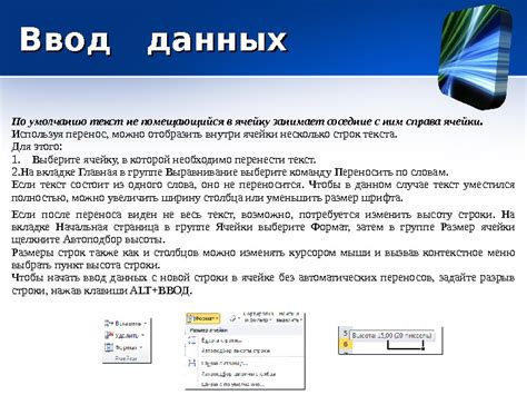 Презентация Практика 5 Microsoft Excel 2010