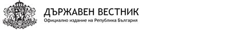 Държавен вестник