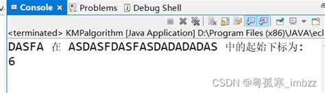 Kmp算法java模板java Kmp模板 Csdn博客 Kmp算法java模板java Kmp模板 Csdn博客