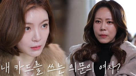 말도 안 되는 변명을 늘어놓는 남편 아내 카드를 후배에게 빌려줬다 애로부부 30회 2021 02 22 다음연예