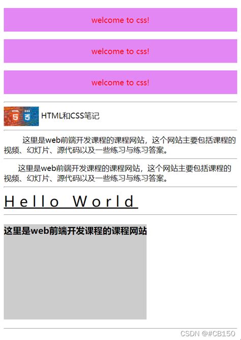css入门学习笔记（案例 详解） css课程案例 csdn博客