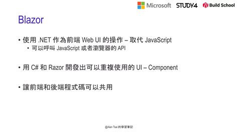 不會 Javascript 沒關係，用 Blazor 來解決前端需求 成為 Full Stack Net 開發者吧 Net