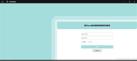 基于ssm vue校园疫情管理系统【开题 程序 论文】 csdn博客