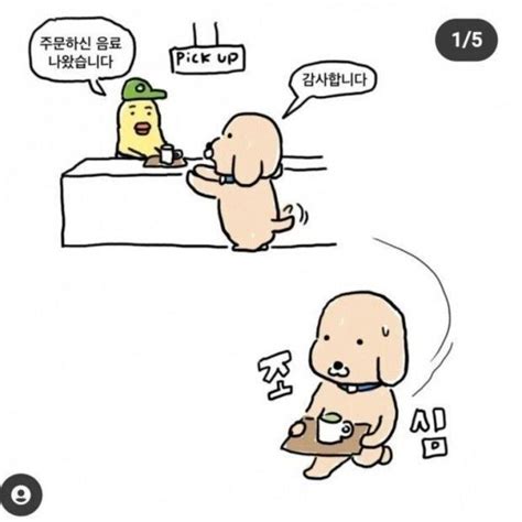 카페에서 커피 쟁반으로 옮길때 드는 생각