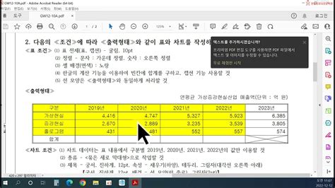 2022년 12월 Itq 한글 네오버전 기출문제 A유형 1 Youtube