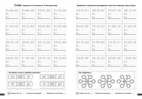 Карточки уравнения 2 класса по математике распечатать 87 фото