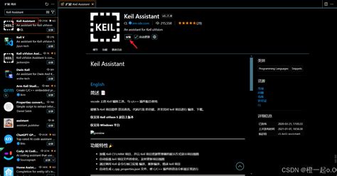 Keil5 联合 Vscode 配置代码编写与下载环境vscode配置keil5 Csdn博客