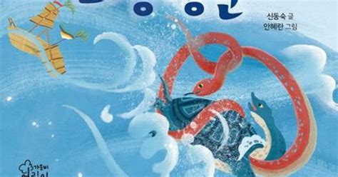 [새책] 변신 오방장군