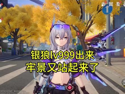 银狼lv999多高 抖音