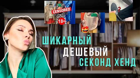 😍УДАЧНЫЕ НАХОДКИ НА СКИДКЕ 90% В МЕГАХЕНДЕ | БРЕНДЫ ЗА КОПЕЙКИ - YouTube
