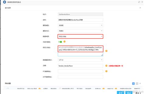 泛微oa（e9） 浏览按钮为自定义地址的数据组装实现 e9数据展现集成xml csdn博客