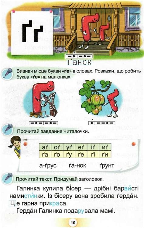 українська мова буквар 1 клас частина 2 Пономарьова Пономарьова купити дешево ціна