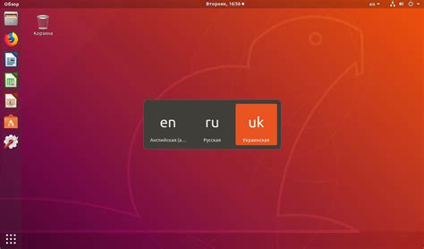 Linux большие иконки в Ubuntu 2004 при переключение раскладки
