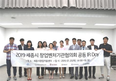 세종 소재 스타트업 기업 비전·상품 알렸다 세종의소리