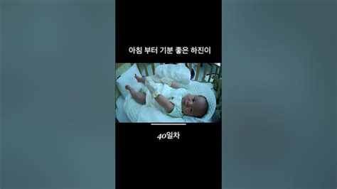아침부터 기분 좋은 하진이혼자 방긋아기 신생아 육아 Youtube