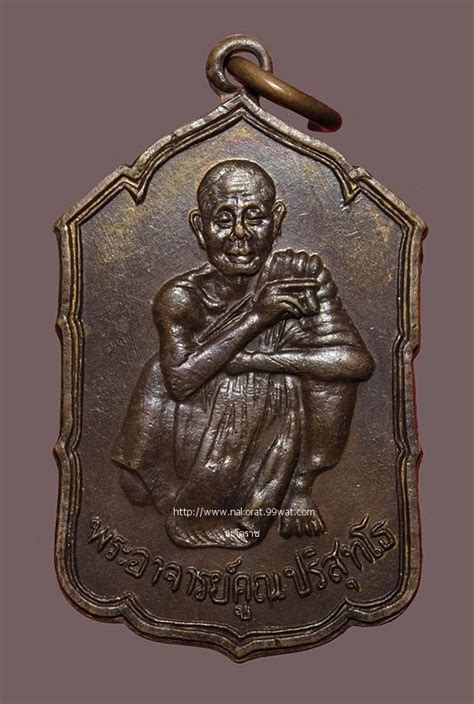 เหรียญ หลวงพ่อคูณ วัดบ้านไร่ รุ่นสหกรณ์ โดดตึก ปี๒๕๓๐ เนื้อทองแดง บล็อค3ขีด นิยมสุด จังหวัด