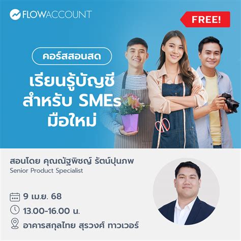 Flowaccount ออนไลน์สลิปมี 2 แบบนะคะ แบบแรกคือ สลิปเรียกเก็บเงิน ใช้เป็นทั้งใบเสร็จแจ้งยอดชำระ
