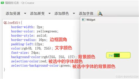 【qt】界面优化qtdesigner美化 Csdn博客