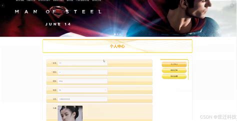 Java计算机毕业设计的网上电影售票系统(开题源码论文) Csdn博客 Java计算机毕业设计的网上电影售票系统(开题源码论文) Csdn博客