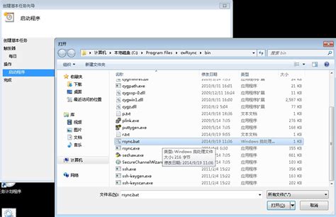 Windows下的rsync同步工具 Cwrsync51cto博客rsync文件同步 Windows下的rsync同步工具 Cwrsync51cto博客rsync文件同步