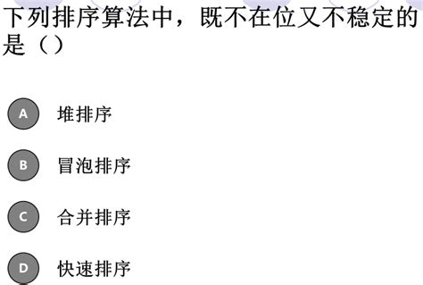 算法设计与分析 习题算法设计与分析 算法设计基础知识算法分析基础以及蛮力法测试题 Csdn博客