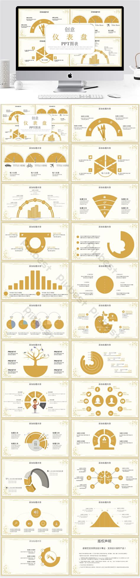 Creative Dashboard Information Visualization PPT Chart PowerPoint PPTX Template Free Download