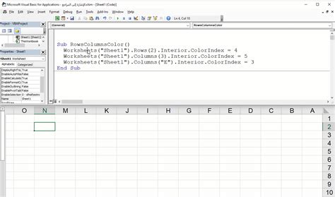 أساسيات الإشارة إلى المراجع references في vba excel اكسل أكاديمية حسوب