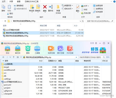 java php node js python高校学生在线选课系统【2024年毕设】 csdn博客