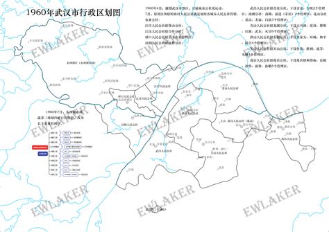 武汉市行政区划变迁简图（1949 1975） 知乎
