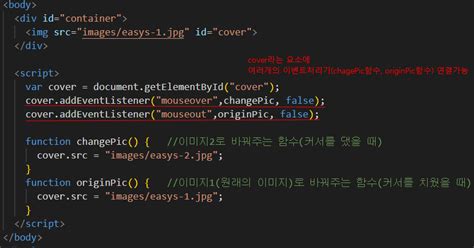Javascript 17 3 Dom에서 이벤트 처리하기 — Coding Blog