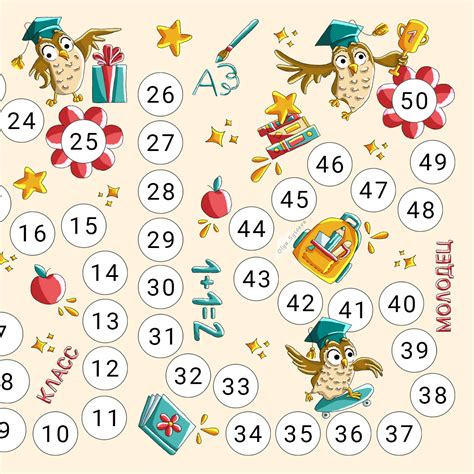 Иллюстрация Игровое поле для дневника успеха в стиле детский