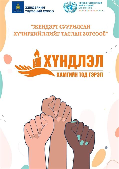 ЖЕНДЭРТ СУУРИЛСАН ХҮЧИРХИЙЛЭЛТЭЙ ТЭМЦЭХ АЯНД ДОТООД ХЭРГИЙН ИХ СУРГУУЛЬ НЭГДЭЖ БАЙНА Дэлхийн 180