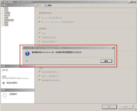 Sql Server 如何启用sa账户sql Sa Csdn博客