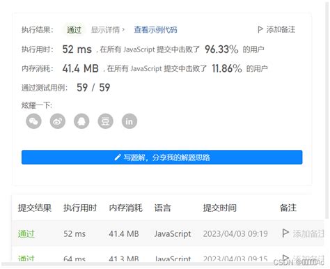 Leetcode 88 合并两个有序数组 （javascript解法）⁡⁢⁡⁢⁠ac的博客 Csdn博客