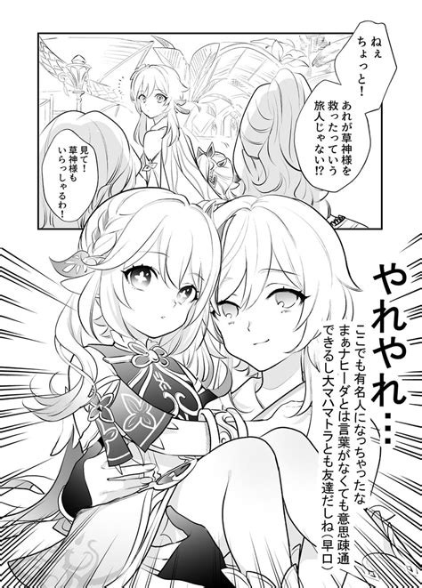 Lumine And Nahida Genshin Impact Drawn By Hagyouayumu Danbooru