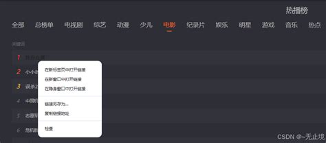 Xpath Helper插件安装与使用 Csdn博客 Xpath Helper插件安装与使用 Csdn博客