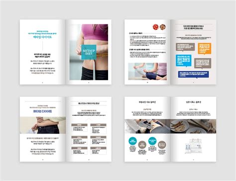 더리셋한의원 메타업 다이어트 브로셔 전단지·포스터·인쇄물 포트폴리오 크몽