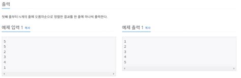 [백준] 백준 알고리즘 2750번 수 정렬하기 java 네이버 블로그