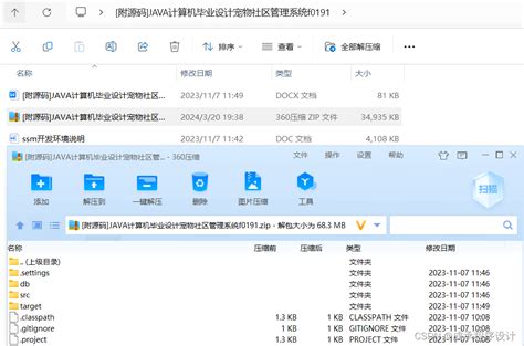 附源码 Java计算机毕业设计宠物社区管理系统（源码开题） Csdn博客