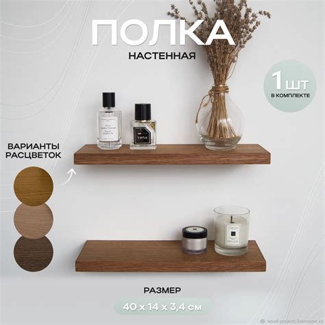 Полка из МДФ в шпоне дуба 400х140х34 мм, натуральный в интернет ...