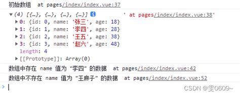 Uni App：js实现数组中的相关处理uniapp遍历数组 Csdn博客