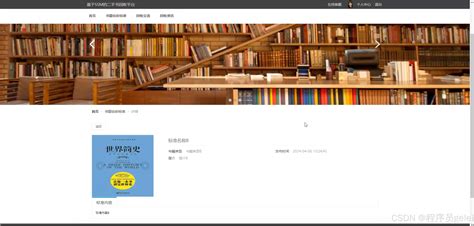 基于java二手书回收平台的设计与实现 源码 lw 调试文档 讲解等 csdn博客