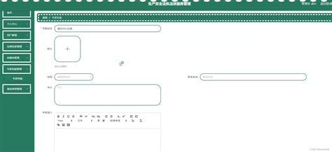 Ssm毕设项目生产安全法执法依据库管理7w3g3（javavuemybatismavenmysql） Csdn博客