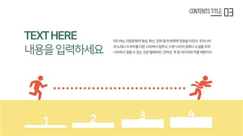 학교 발표 심플한 And 귀여운 무료 Ppt 템플릿 결과 템플릿 레이아웃 템플릿 공부