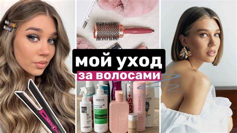 УХОД ЗА ВОЛОСАМИ - шампуни, стайлинг, плойки, расчески | MrsWikie5 ...