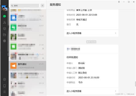 手把手教你实现微信小程序向特定用户推送一次性订阅消息 小程序推送消息给指定用户 csdn博客