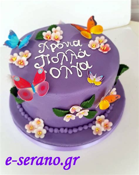 Τούρτες Γενεθλίων