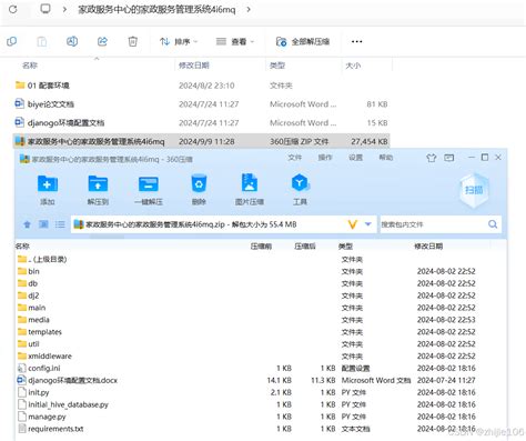 基于djangovue360家政服务中心的家政服务管理系统【开题报告程序论文】 计算机毕设“安心”家政服务管理系统选题的背景及设计目标