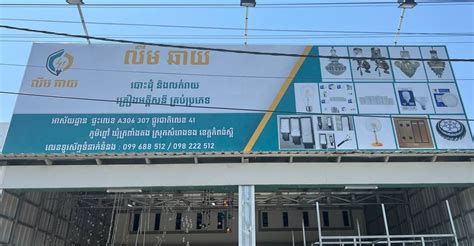 Da Rin Da Rin លក់គ្រឿងអគ្គីសនី និង គ្រឿងសំណង់ ពីរោងចក្រ